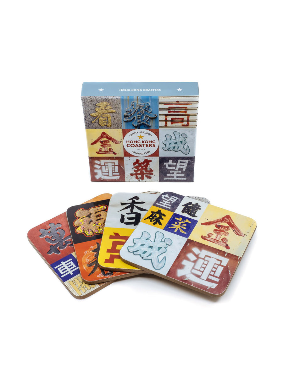 Coaster Set - Hong Kong Characters – Chinabcs